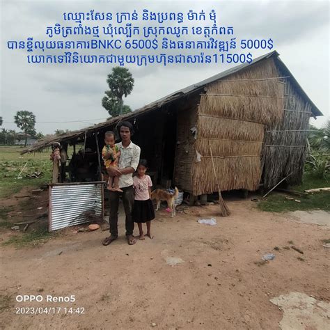 ពលរដ្ឋរាប់ពាន់គ្រួសាររងគ្រោះក្រោមស្នាដៃឧកញ៉ា ជា សារ៉ន