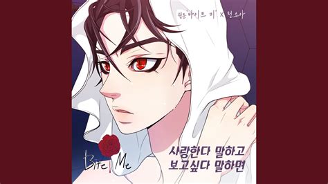 사랑한다 말하고 보고싶다 말하면 Youtube