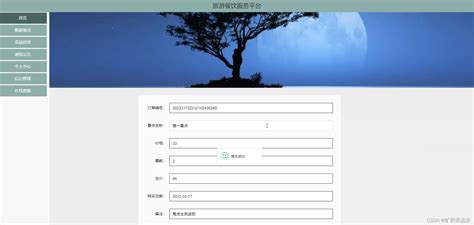 springboot毕设项目旅游餐饮服务平台r1n3j（java vue mybatis maven mysql） springboot旅游