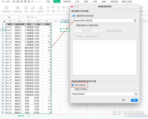 Excel数据透视表与数据透视图的超详细教程！ 知乎