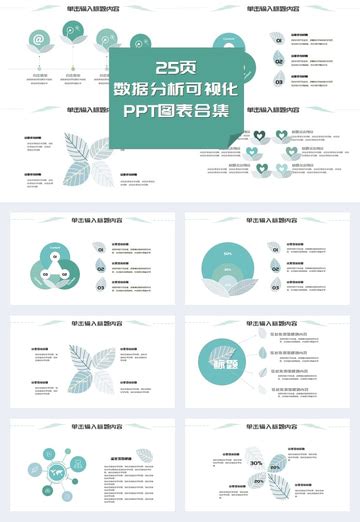 Light Green Minimalist Data Analysis Visualization Ppt Chart Template