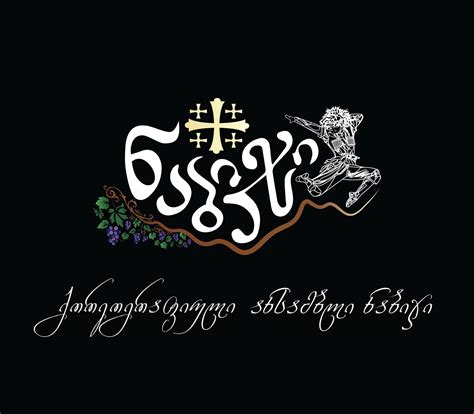 ანსამბლი ანსამბლი ლაზიერი Ensemble Lazieri