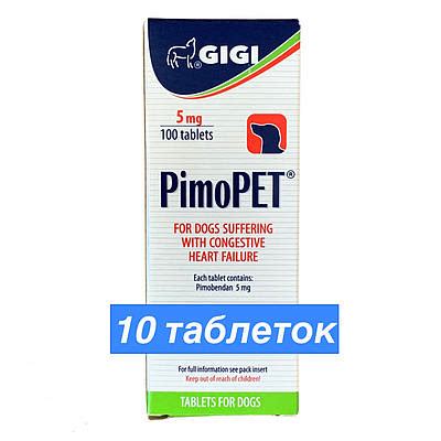 Пимопет | Сравнить цены и купить по акции со скидкой на Prom.ua