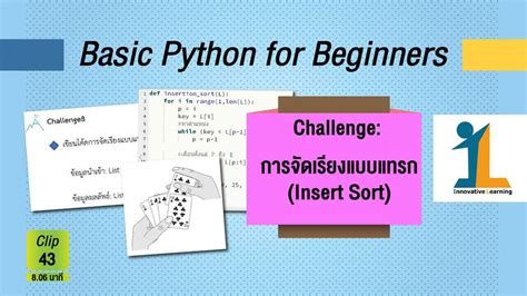 Challenge สถาบนนวตกรรมการเรยนร ม มหดล
