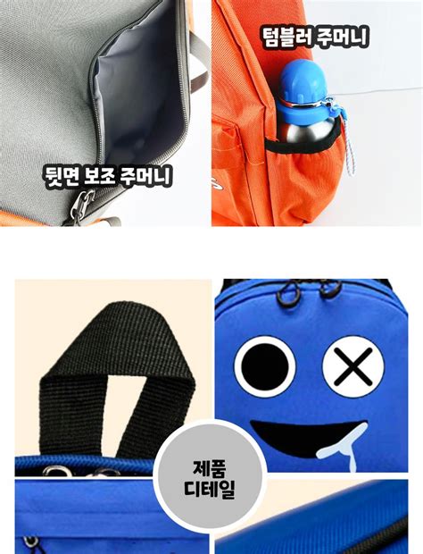 레인보우 프렌즈 백팩 가방 인보우프 레인보우프인형 레인보우프가방 레인보우프키체인 레인보우프굿즈 레인보우프장난감 캐릭터백팩 책가방 귀여운가방 인싸가방