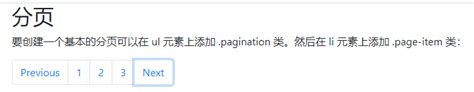 bootstrap4 分页 bootstrap4分页 csdn博客