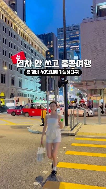 1박3일 연차없이 주말 홍콩여행하기🍜 Youtube