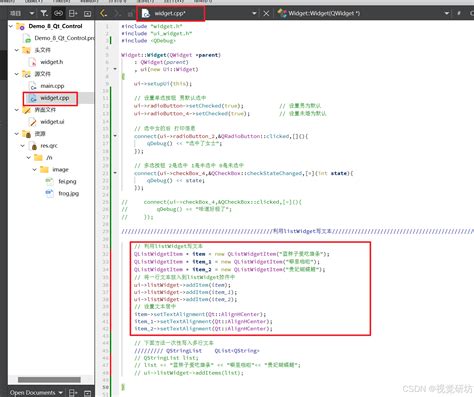 qt中的item widget组控件：qlistwidget、qtreewidget 和 qtablewidget使用方法（详细图文教程