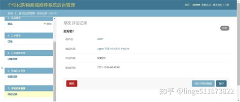 python django mysql个性化购物商城推荐系统 python实现基于用户、项目的协同过滤推荐算法 源代码下载 知乎
