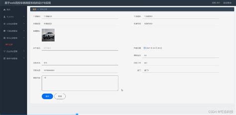 Java毕业设计 Web高校车辆调度系统设计与实现源码获取和系统演示校车调度系统源码 Csdn博客