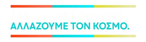 Πρόγραμμα Ανταλλαγής Συσκευών Iqos