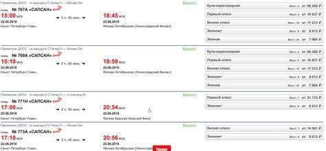 Сапсан москва санкт петербург расписание и цена - 85 фото