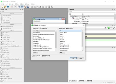 Pyqt5信号与槽 Csdn博客