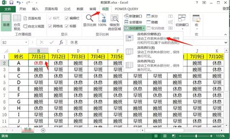 制作表格十字聚光灯效果，让excel考勤表数据查看更清晰 正数办公