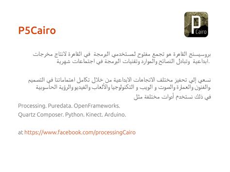 Intro To Creative Coding Ppt