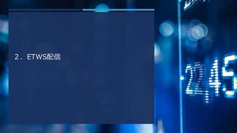 3gpp Lte Introduction 6 （etws） Pdf Technology And Computing