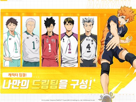 스포츠 게임의 끝판왕 하이큐 Touch The Dream 2월 1일 정식 출시 큰 스크린으로 Pc에서 나만의 드림팀을