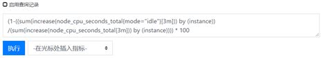 Prometheus Nodeexporter Cpu利用率入门基础普罗米修斯如何获取一个pod的cpu的使用率 Csdn博客