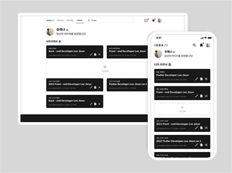 코달웹모바일앱태블릿 디자인 웹 디자인 포트폴리오 크몽