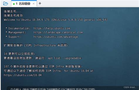 Finalshell通过ssh远程连接ubuntufinalshell Ssh Csdn博客 Finalshell通过ssh远程连接ubuntufinalshell Ssh Csdn博客