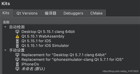 Qt Qt515xcode12bigsur Macos及ios开发环境搭建 Csdn博客