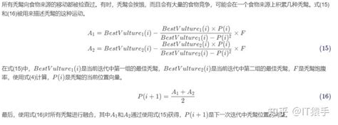 多目标优化算法多目标非洲秃鹫优化算法Multiple Objective African vultures optimization algorithmMOAVOAMatlab代码 知乎
