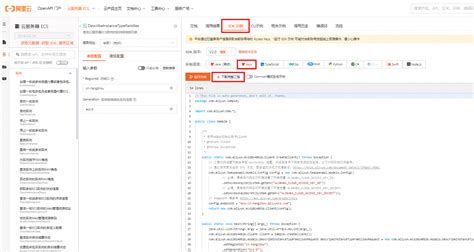 阿里云Java SDK怎么使用 阿里云SDK 阿里云