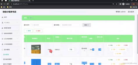 基于springbootvueuniapp微信小程序的微信小程序书店的详细设计和实现 阿里云开发者社区