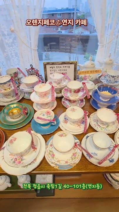 오렌지페코and연지카페 오렌지페코and연지카페 오렌지페코 연지카페 정읍카페 카페추천 정읍추천카페 정읍 정읍가볼만한곳 Youtube