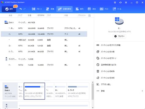 【修復済み】ディスクの管理でボリュームの縮小ができない