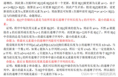 网络算法 小猪过河 python实现 动态规划 最长上升子序列 动态规划 过河 python csdn博客