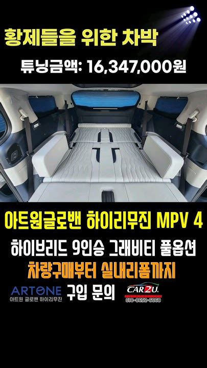 카니발 하이리무진 차값 6800만원 튜닝 1600만원 Youtube