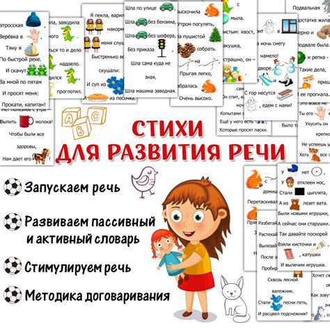 Стихи с договариванием стихи для развития речи запуск речи у детей 10 страниц Три Хвоста