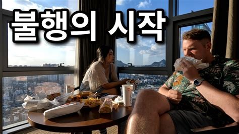 장기휴가 13편 5년 만에 간 영국에서 시작된 불행 Youtube