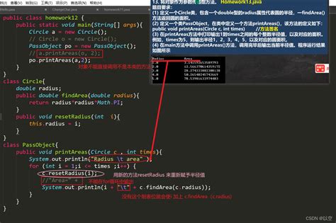 韩顺平 零基础30天学会java 课程第7章易错点总结韩顺平 零基础30天学会java第7章 Csdn博客