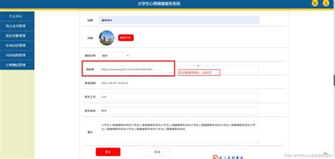 Jspssm计算机毕业设计大学生心理健康服务系统8o6b6【源码、数据库、lw、部署】 Csdn博客