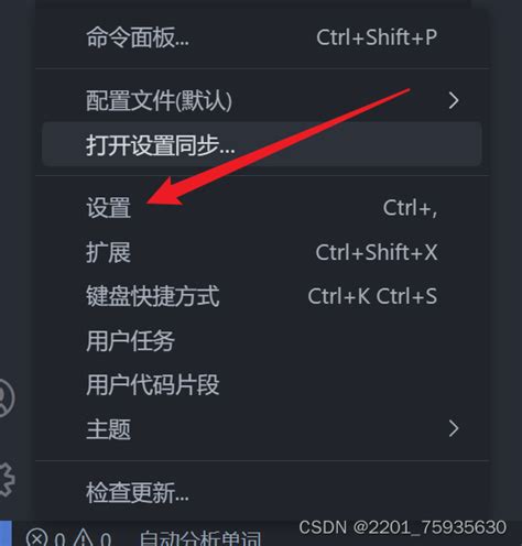 Vscode中设置文本格式化vscode格式化 Csdn博客