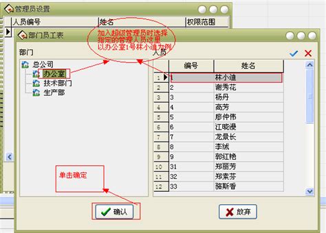 中控考勤软件如何设置管理员登录密码 篷达专业门禁安装公司