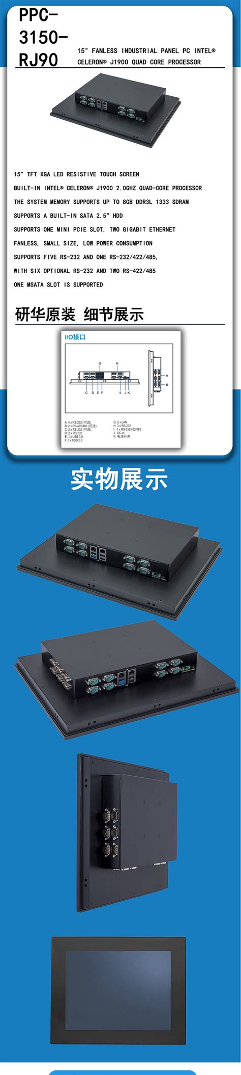 Ppc 3150 Rj90研华15 无风扇工业平板电脑无风扇 小体积 低功耗 阿里巴巴