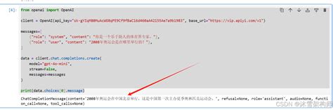 大模型开发实战篇2：调用deepseek的对话接口 最佳实践 调用deepseek接口 csdn博客