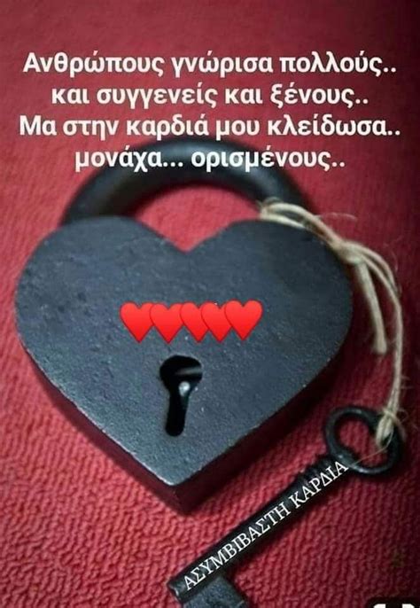 Pin by gl on Αστείες ατάκες Greek quotes Washer necklace Thoughts