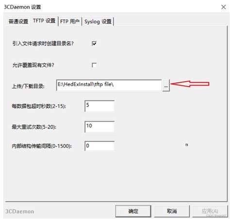 交换机或路由器通过tftp上传 下载文件 如何使用ftp连接交换机下载文件 csdn博客