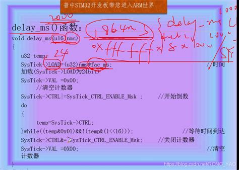 systick定时器 systick h csdn博客