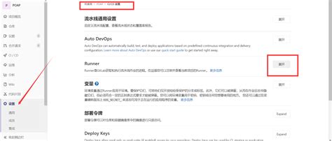 Gitlab Runner安装和部署项目