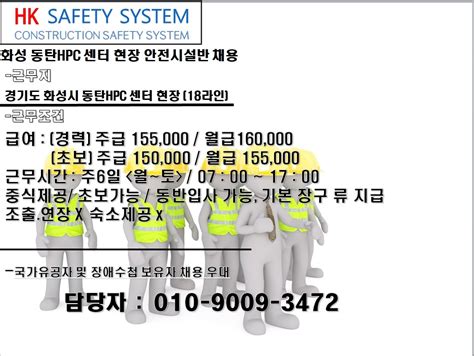 플랜트 건설 육상 플랜트 해외공사 반도체 취업 조선소 구인구직 취업 공유 Band