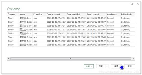 Bi神器power Query（10） Pq从文件夹导入数据power Query 从文件夹导入文件 Csdn博客