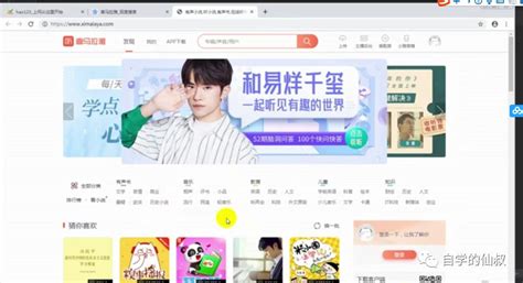 怎么用python爬取喜马拉雅全站音频 大数据 亿速云