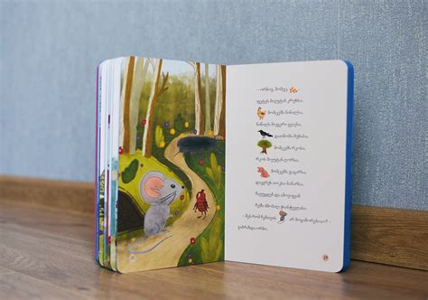 ქართული ზღაპრები ცხოველებზე On Behance