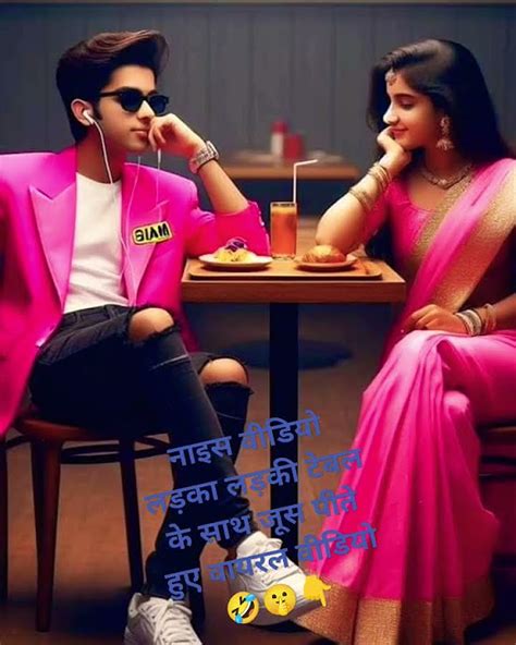 नाइस वीडियो छोरा छोरी की टेबल पर जूस पीते हुए वायरल वीडियो 👇👇🤫🤣🤣 Youtube