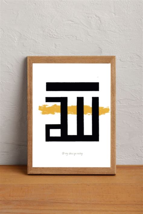 The Name Of Allah Swt Kufic Script Esnaf